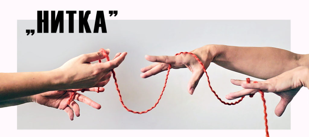 "Nitka" - a project to revive the forgotten tradition - MFA